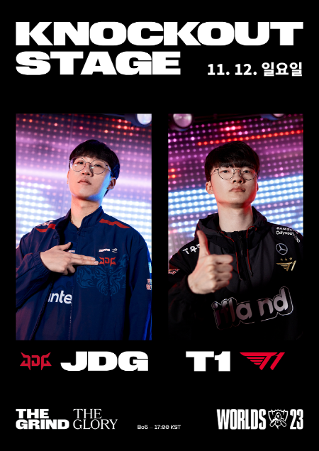 CGV, ‘2023 롤드컵’ T1 vs 징동 게이밍 준결승전 생중계