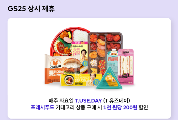 SKT, 7월 T 멤버십 혜택 대폭 강화…일상부터 휴가까지