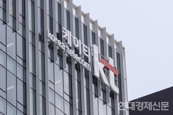 KT-킨드릴, B2B AX 시장 공동 진출 위한 업무 협약 체결